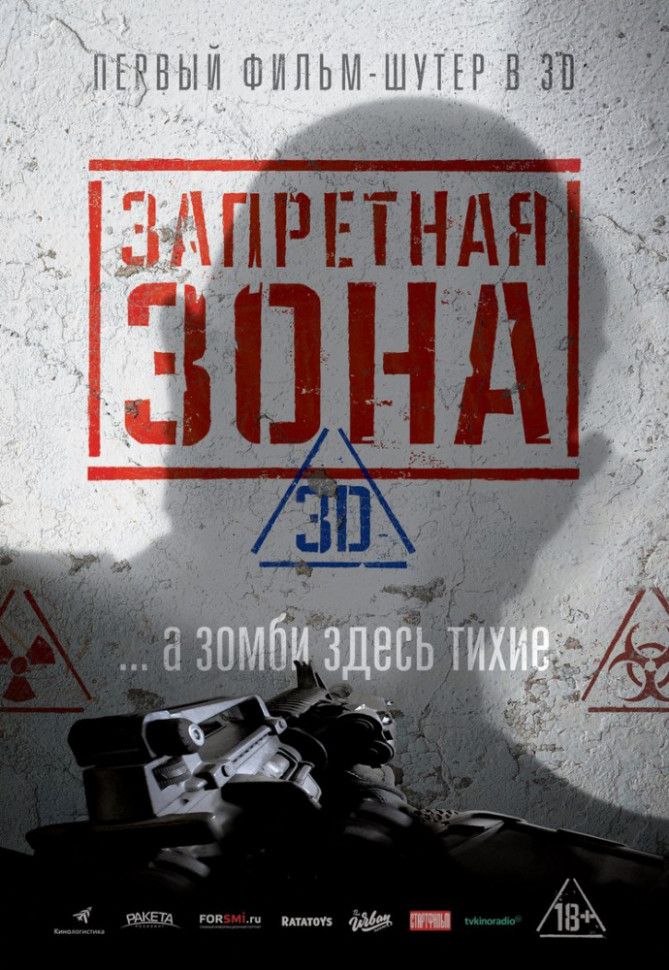 Запретная Зона (Blu-ray) на Blu-ray (Bunker of the Dead)