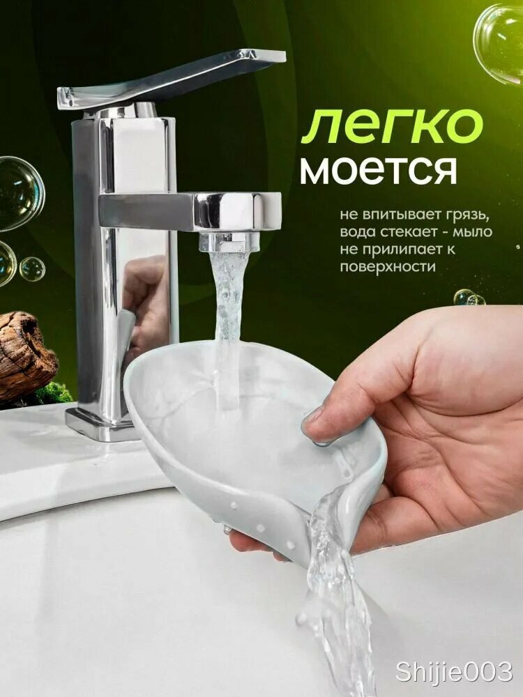 Мыльница — фото 1