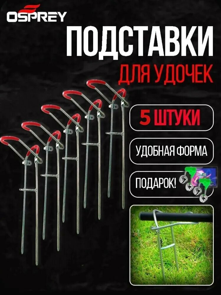 Аксессуары, оснастка для рыбалки