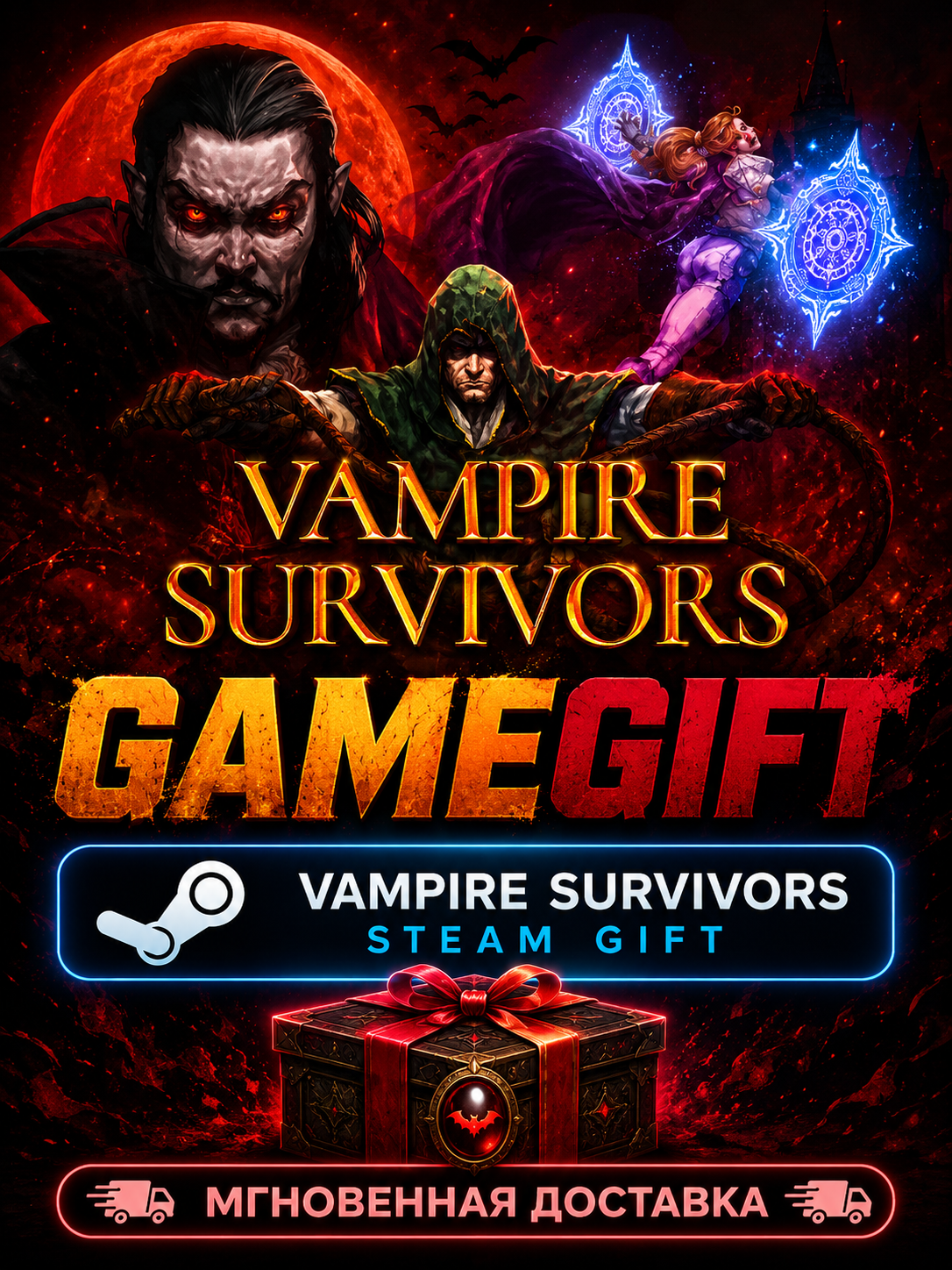 Игра Vampire Survivors для STEAM ПК (PC) | Страна активации - Чили | Подарком на Ваш аккаунт | Автовыдача