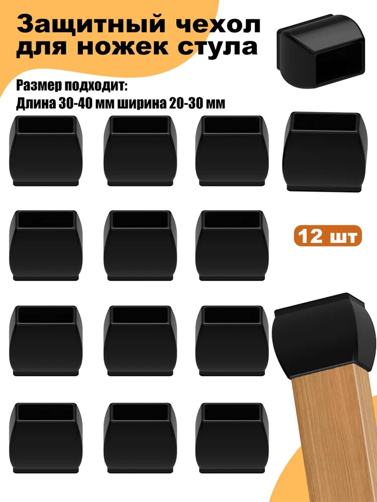 Протектор для мебели