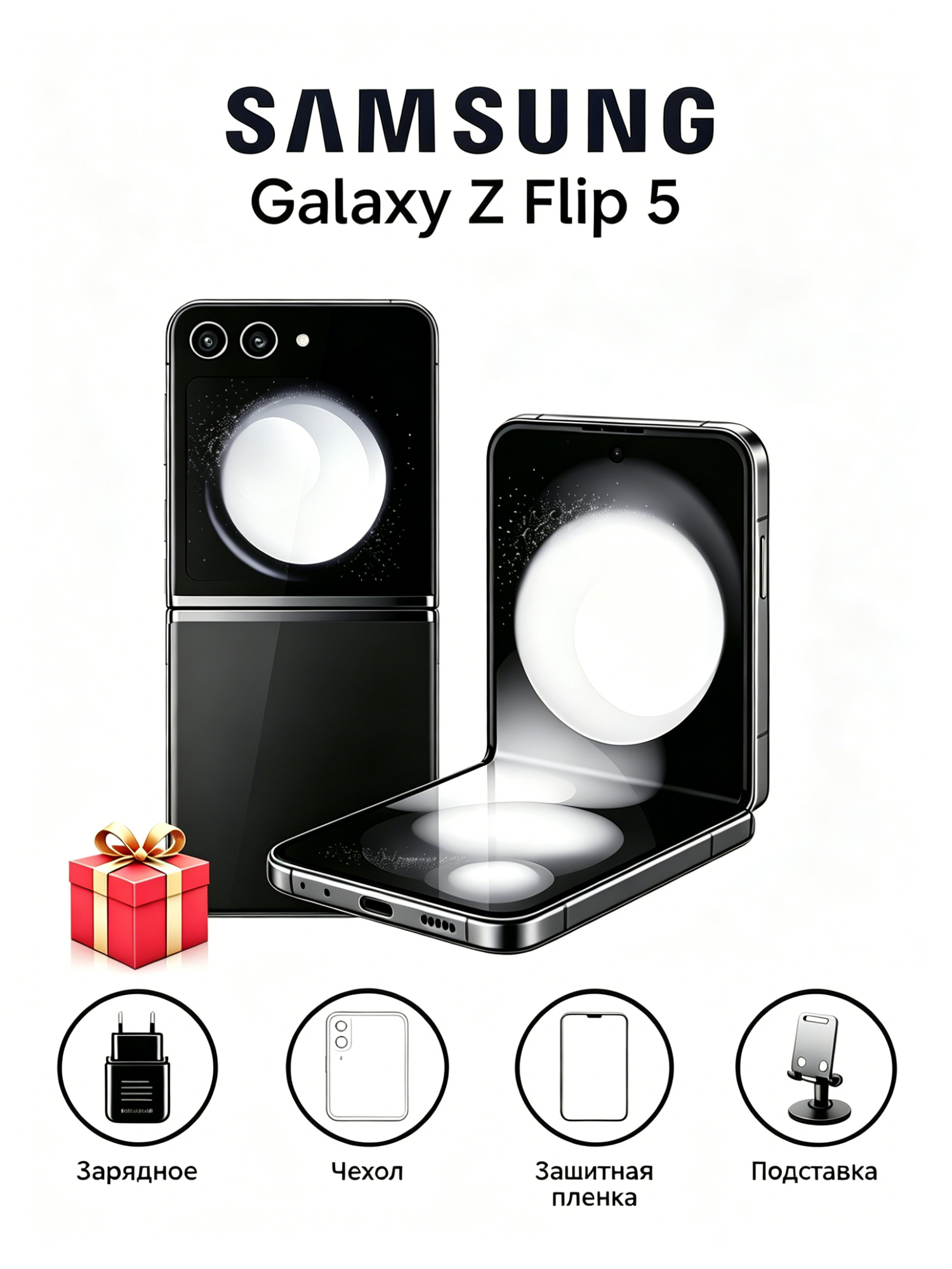 Cмартфон Samsung Galaxy Z Flip5 Складной 8/256 ГБ, nano SIM, чёрный