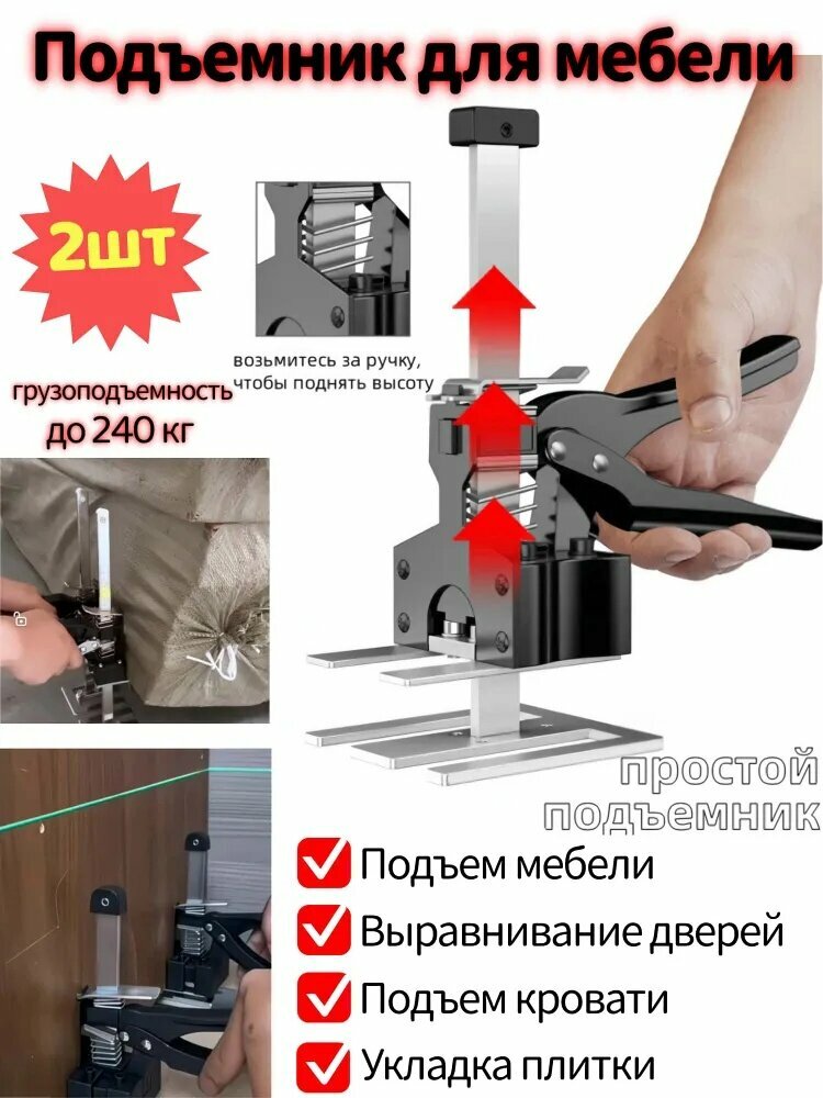 Набор для перемещения мебели ,29см