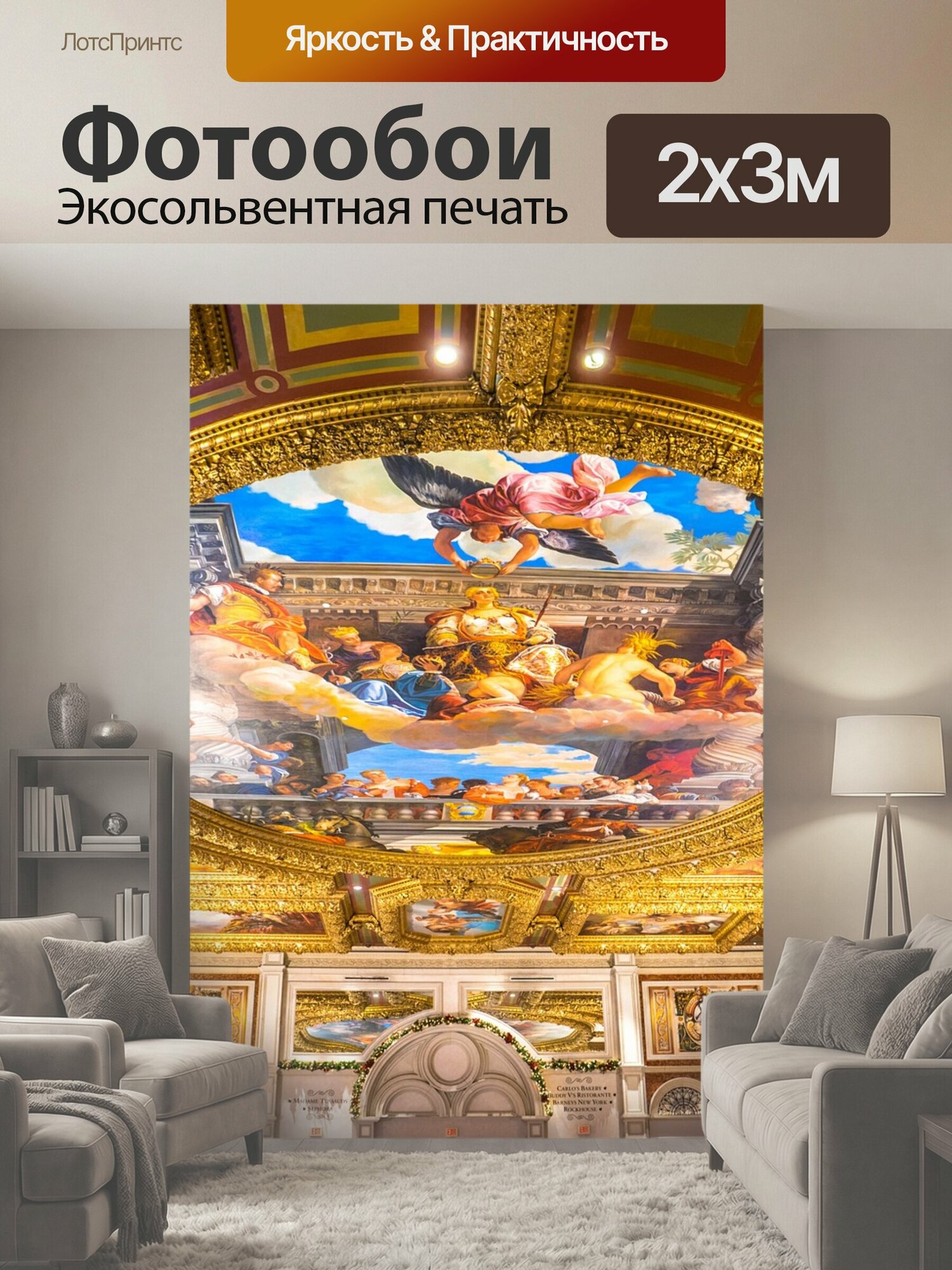 Фотообои "Покраска потолка, потолок, картина" 200x300 см. экосольвентная печать