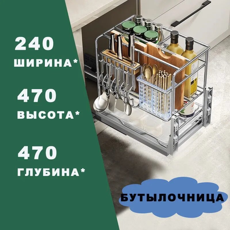 Наполнение для кухонного модуля, выкатная корзина, 24х47х47см