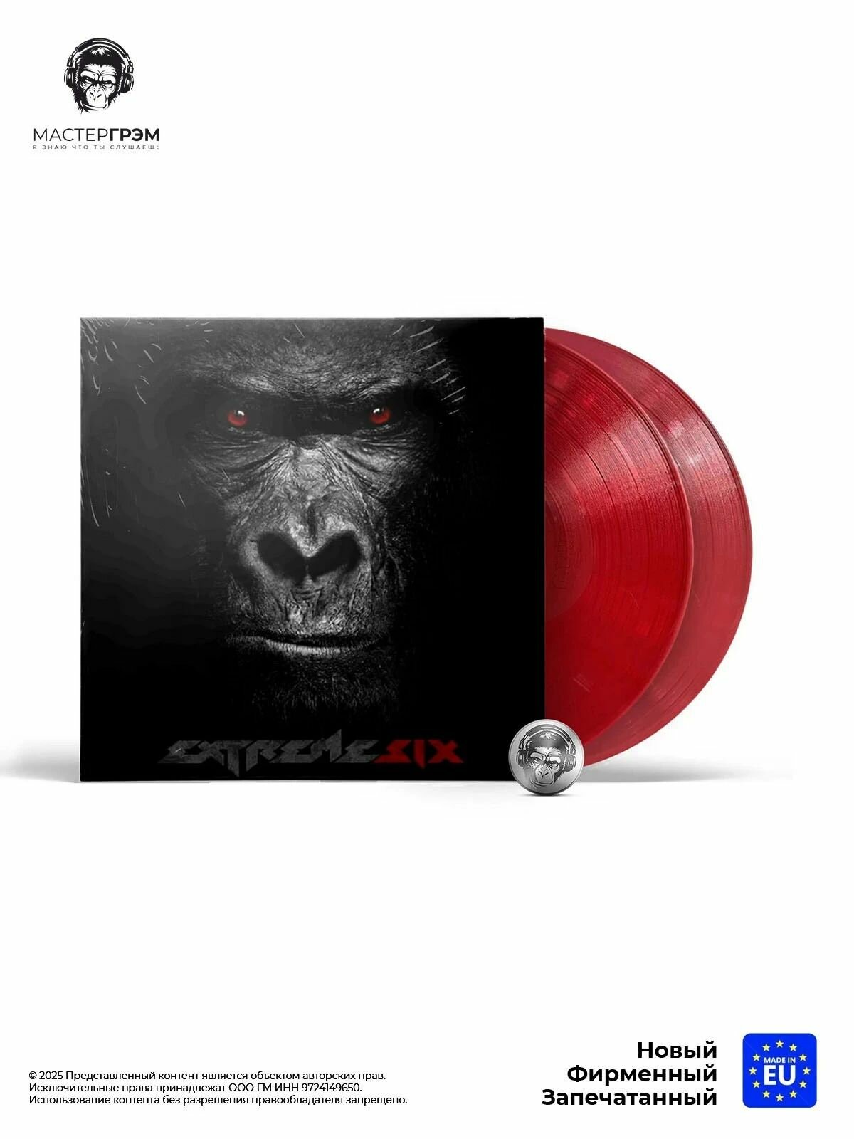 Виниловая пластинка Extreme - Six (2LP, Красный прозрачный винил) 2023
