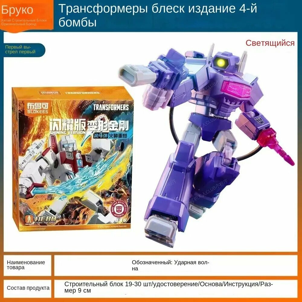 Игрушка Hasbro Трансформеры Transformers Studio Series: Deluxe Transformers: One 112 Ударная волна 9 cm G0221