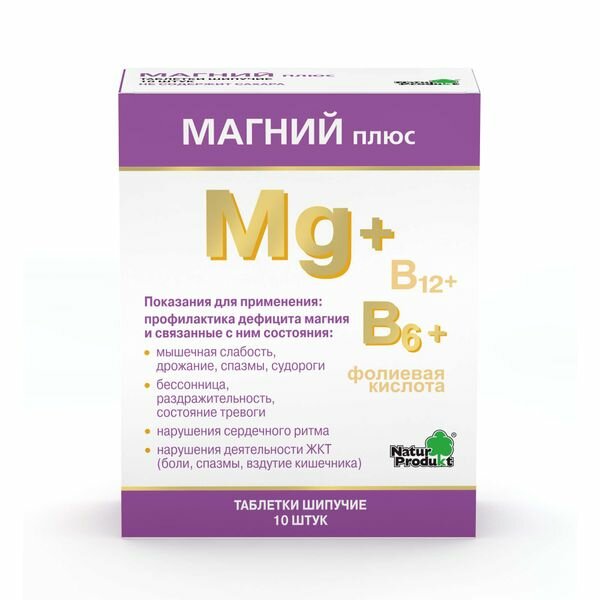 Магний Плюс таблетки шипучие 10шт