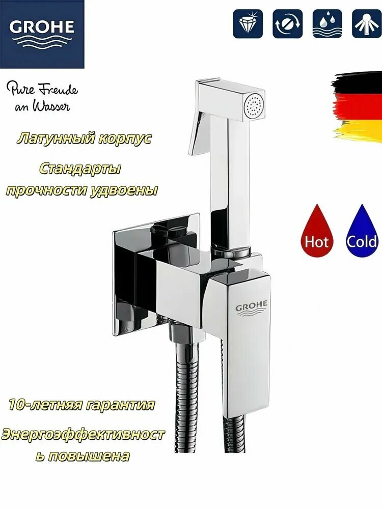 GROHE встраиваемый смеситель для биде с гигиеническим душем, латунь, горячая/холодная вода
