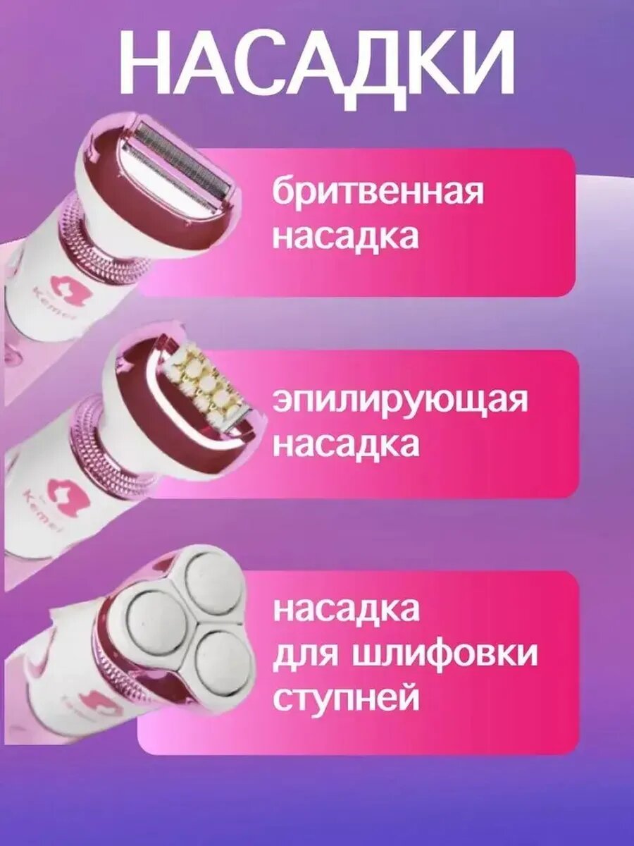 Эпилятор 6 в 1 для гладкости кожи