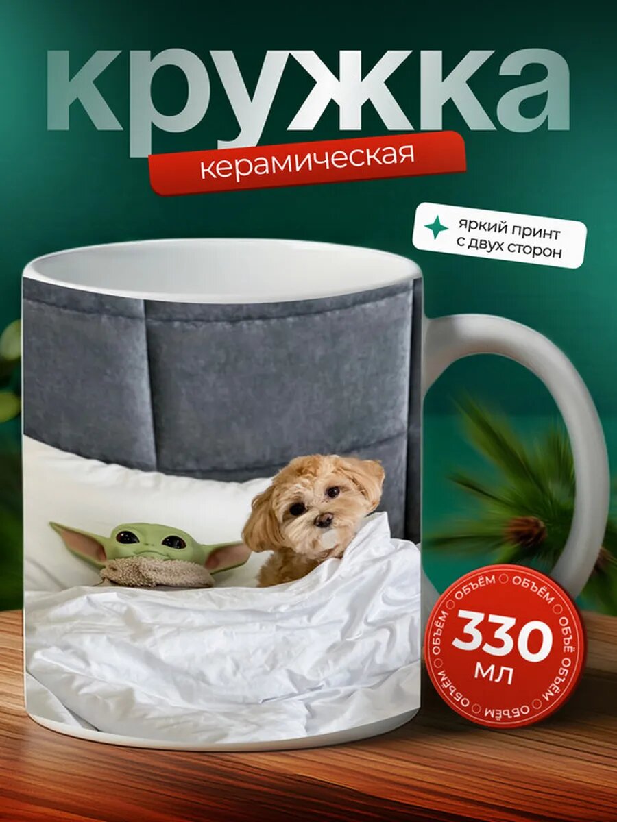 Кружка Мальтипу 37,