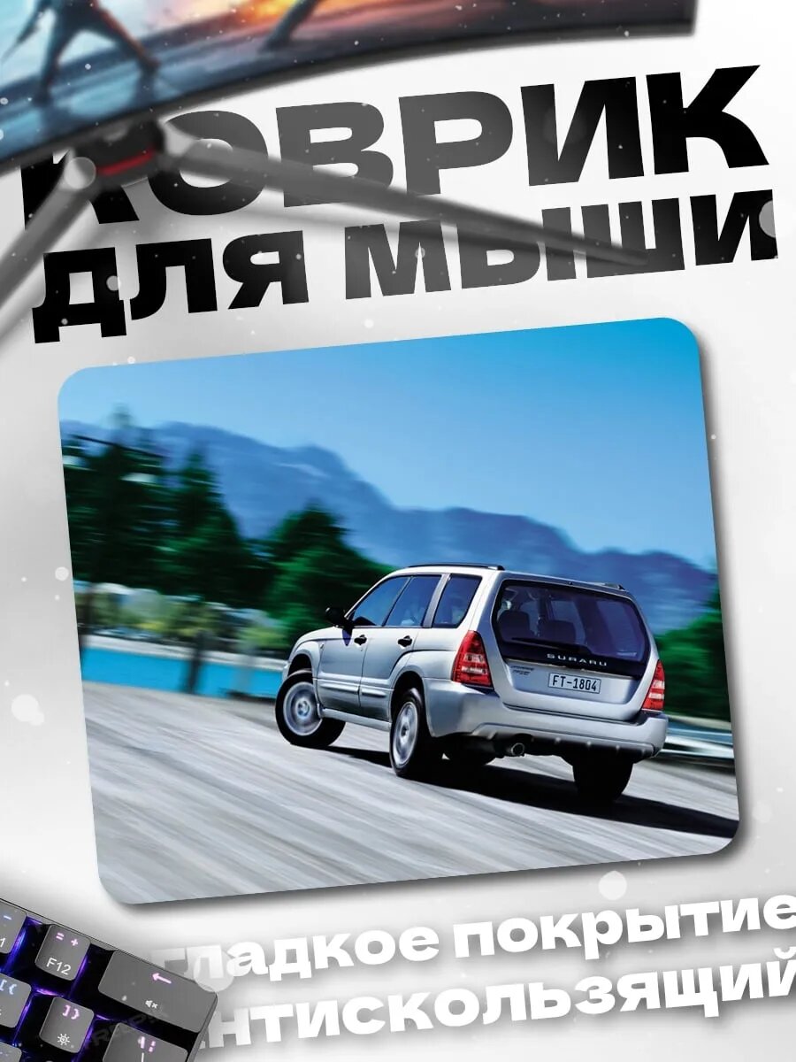 Коврик для мыши Автомобиль на дороге