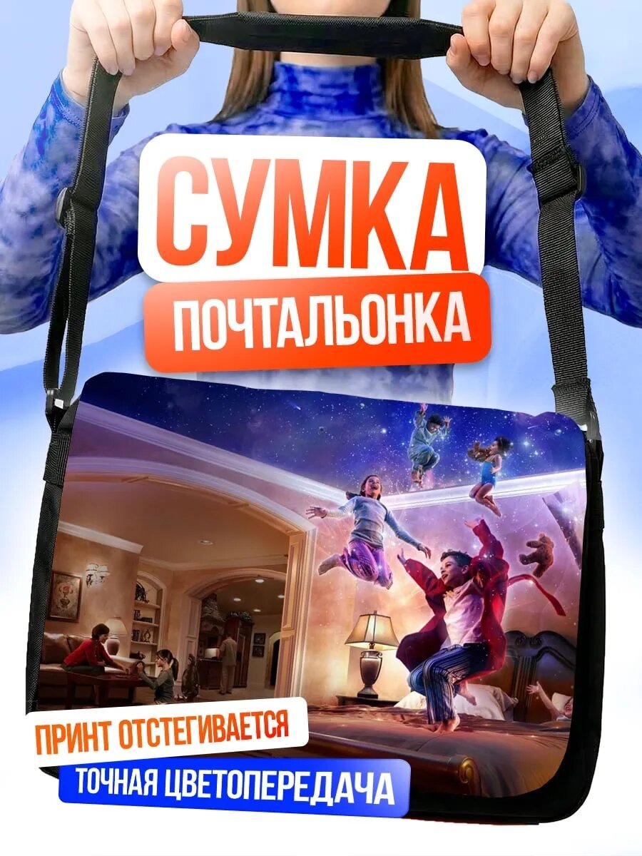 Сумка
