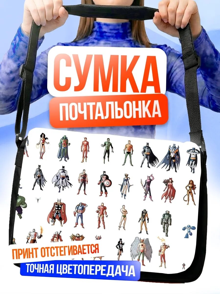 Сумка кросс-боди