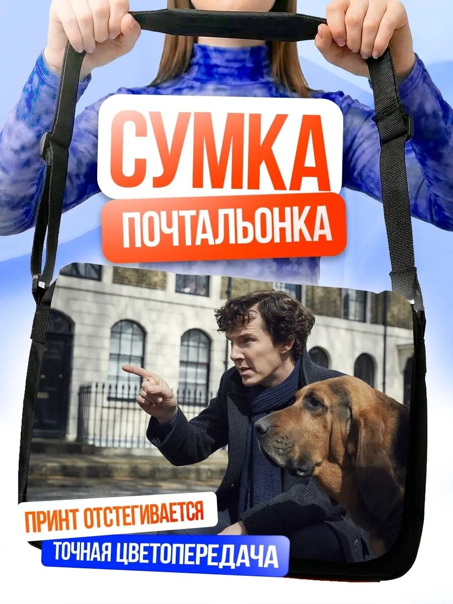 Сумка кросс-боди
