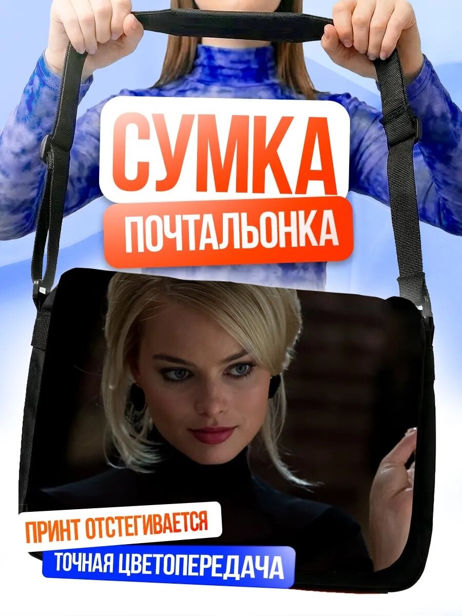 Сумка кросс-боди