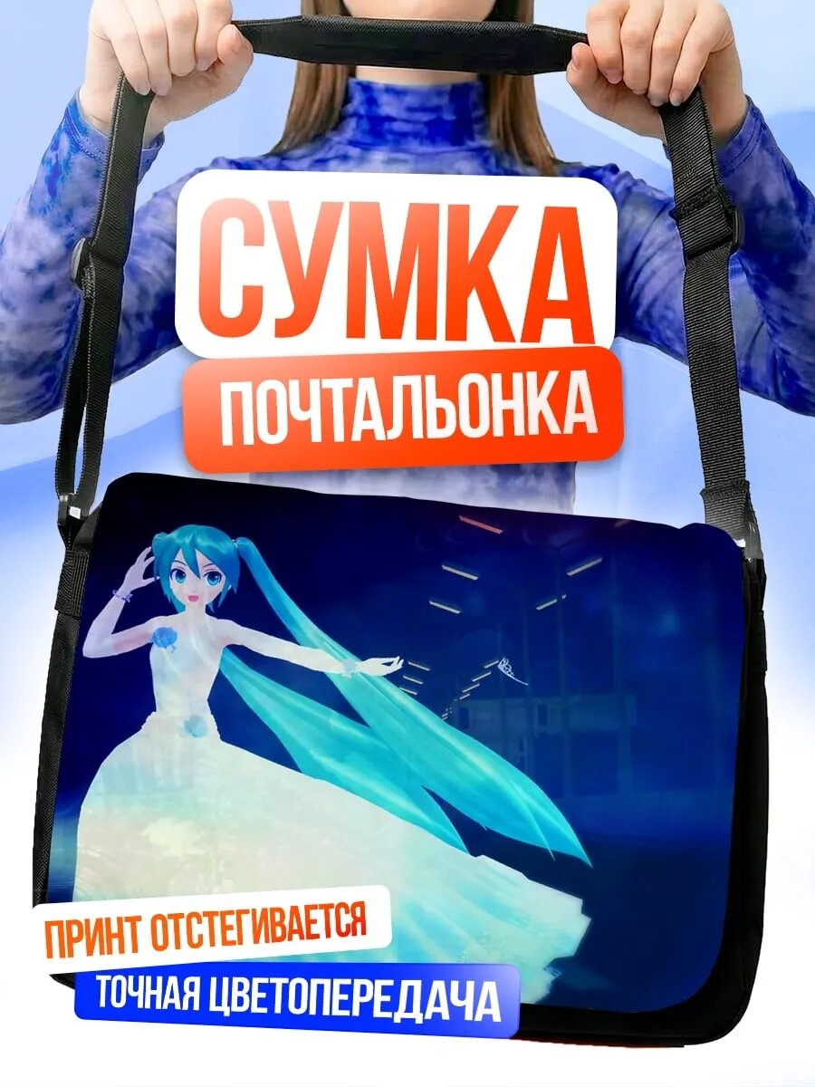 Сумка кросс-боди