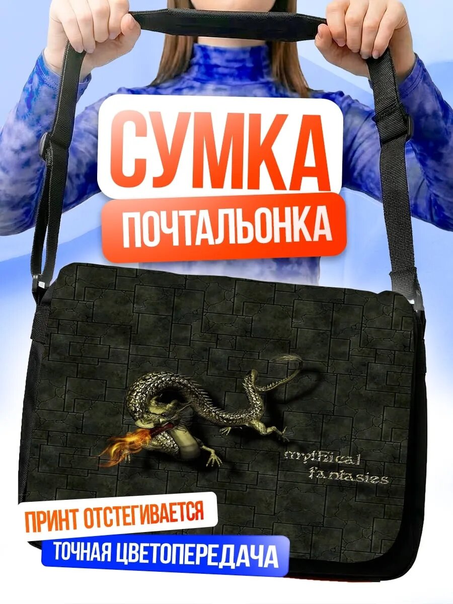 Сумка кросс-боди