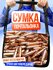Сумка Куча патронов