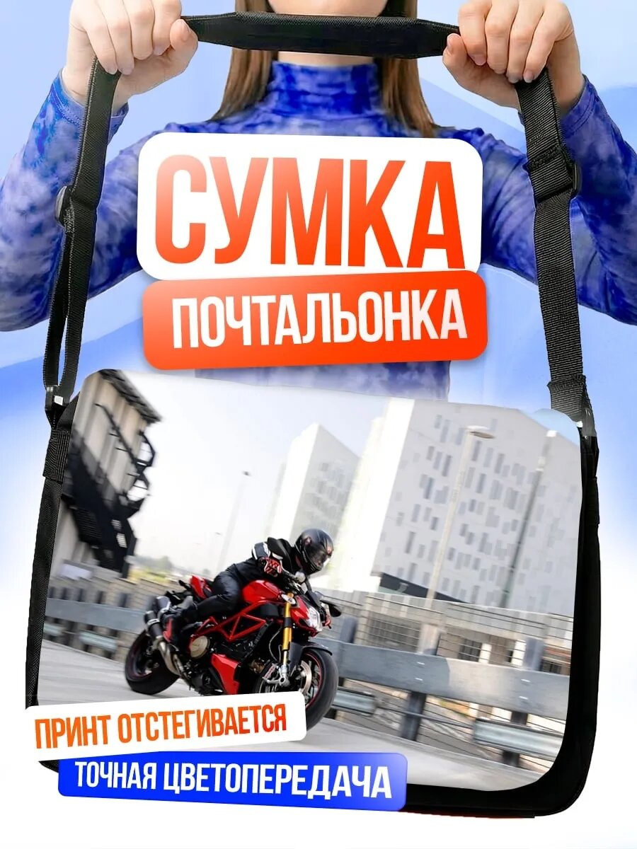 Сумка Мотоциклист в городе