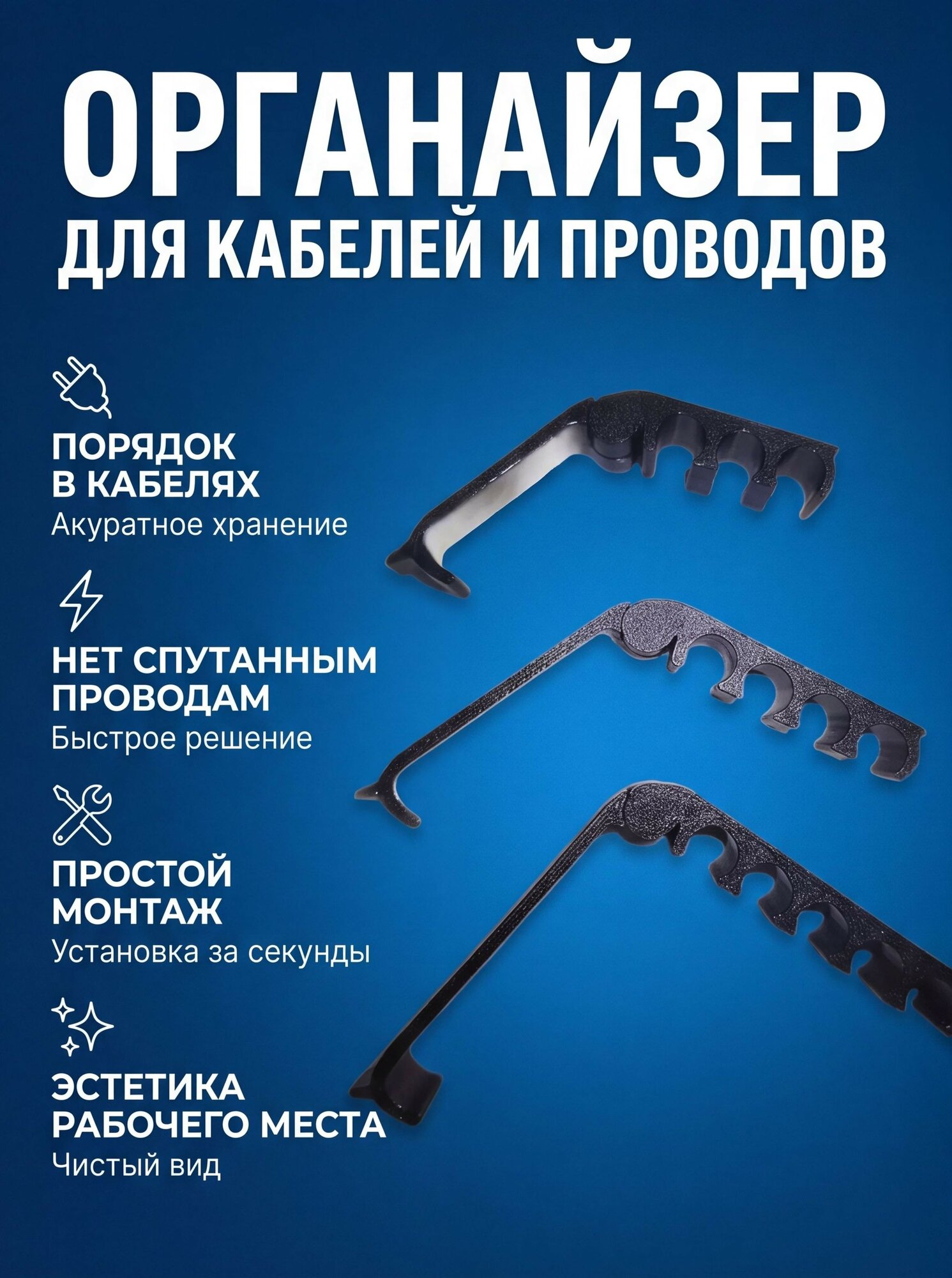 Зажим для проводов — фото 1