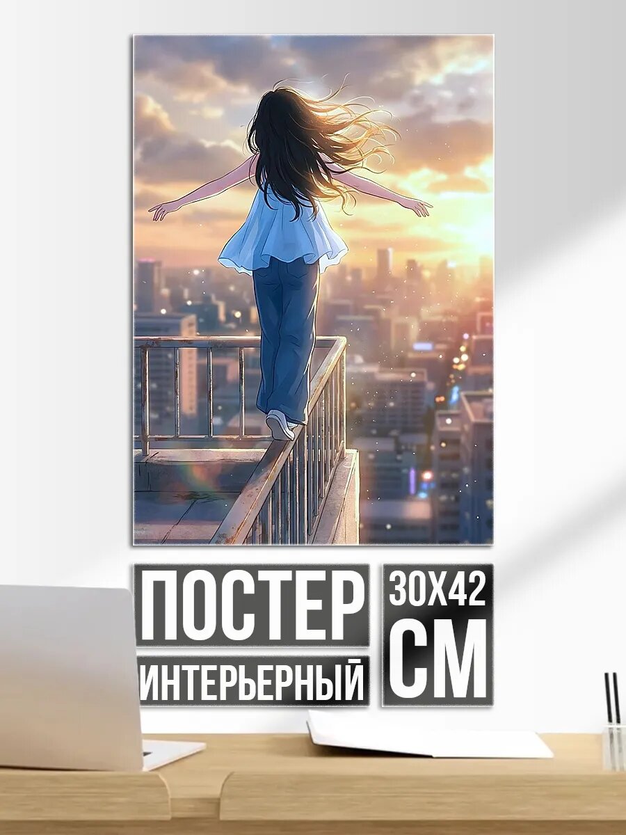 Плакат постер Девушка на крыше города