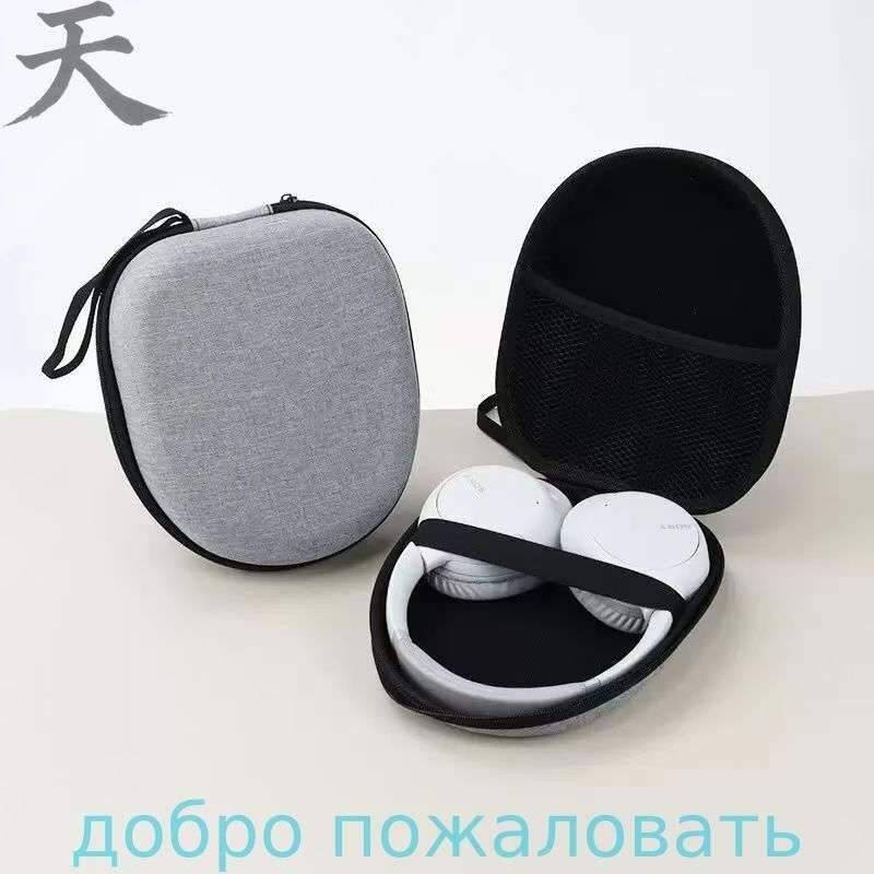 Чехол (кейс, сумка) для полноразмерных наушников с ремешком (JBL Tune 710, 720BT, 760NC, 450, 520BT, 660NC и др.)
