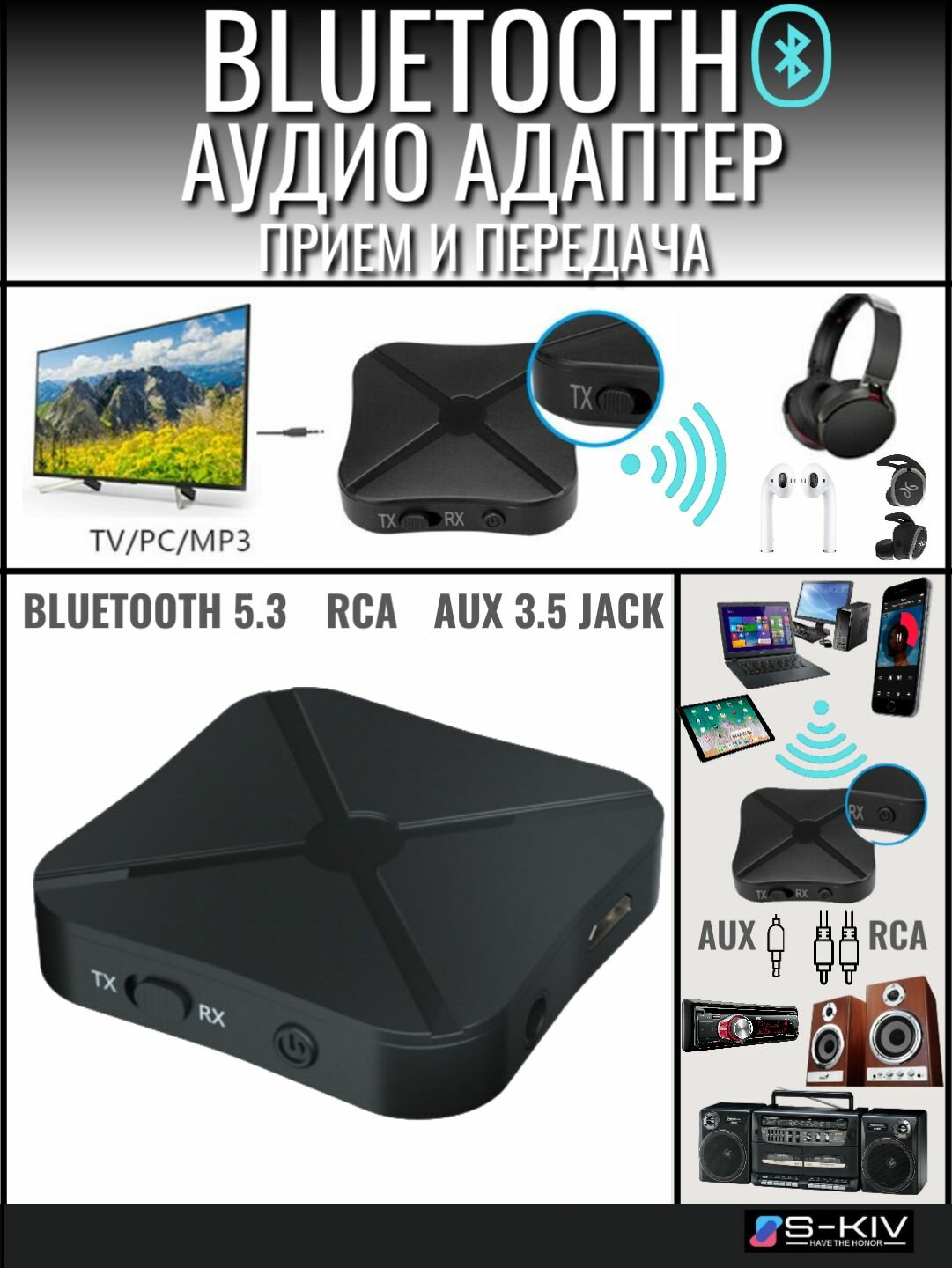 Bluetooth 5.3 Аудио адаптер / AUX 3.5 мм RCA / Прием и передача / подходит для авто, TV