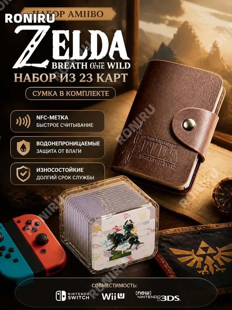 Amiibo набор из 23 карт для Zelda Breath of The Wild, ПВХ с NFC-меткой, водонепроницаемый и износостойкий, совместим с Nintendo Switch Wii U New 3DS, в комплекте сумка