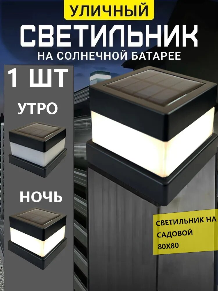 Уличный светильник, количество ламп:1шт