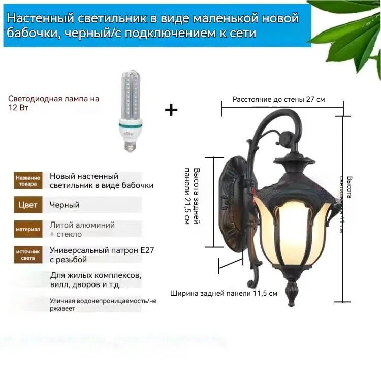 Уличный светильник, Без цоколя, количество ламп:1шт