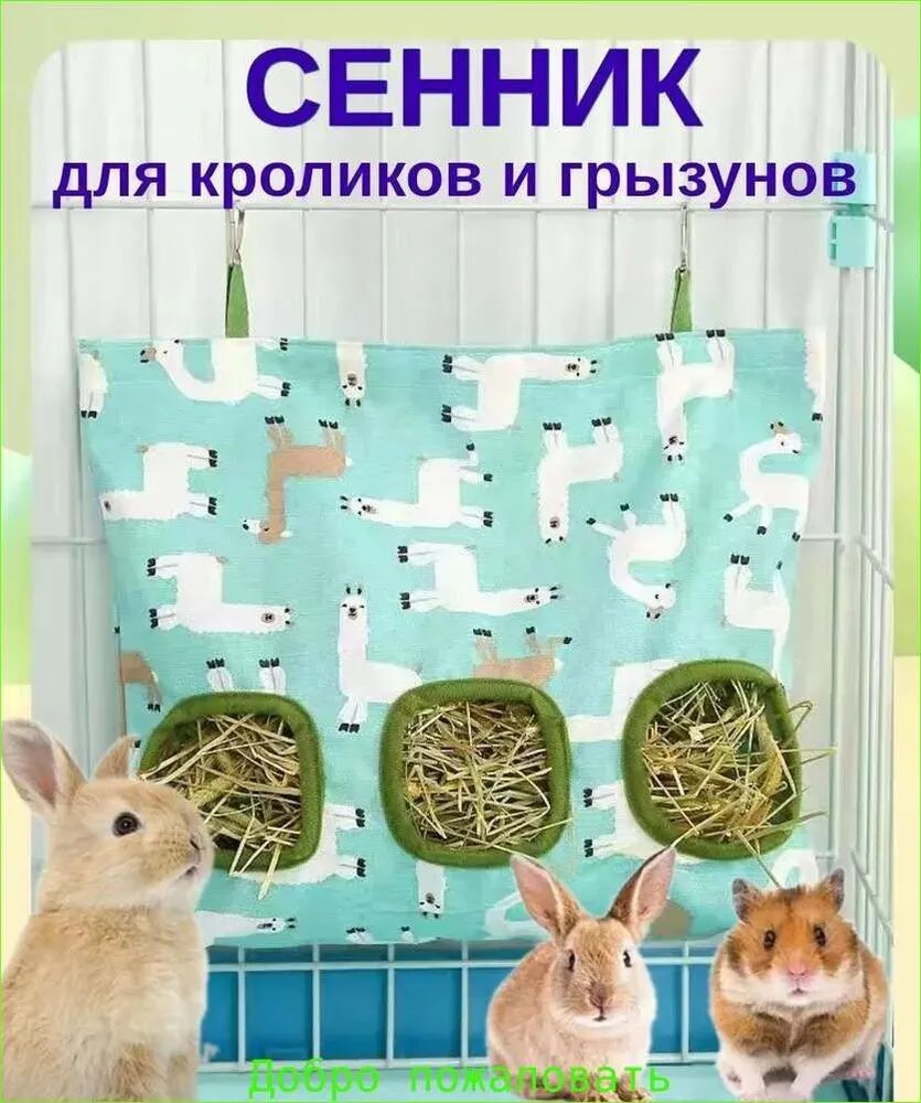 Кормушка для животных