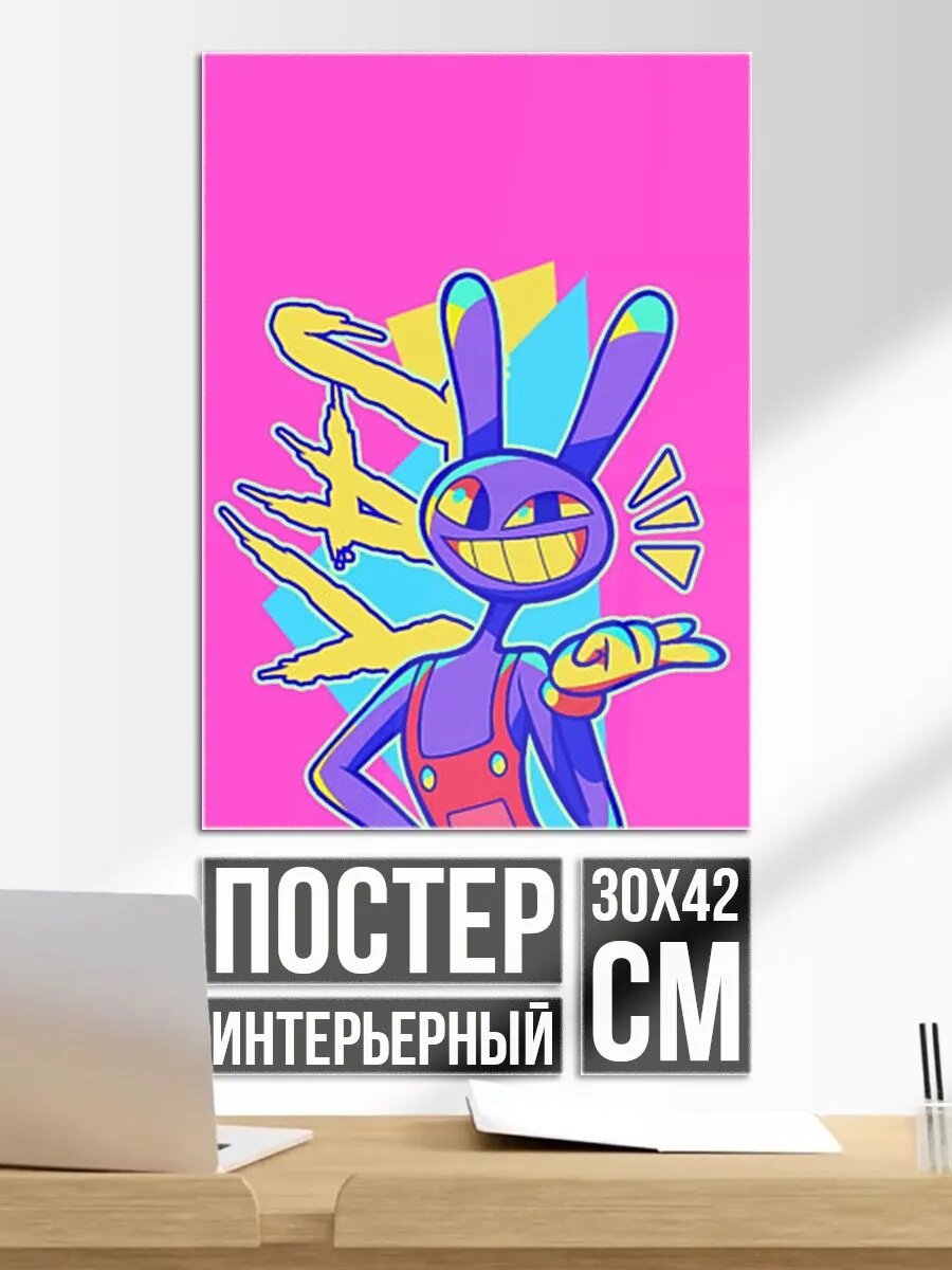 Постер на стену Jack TADC