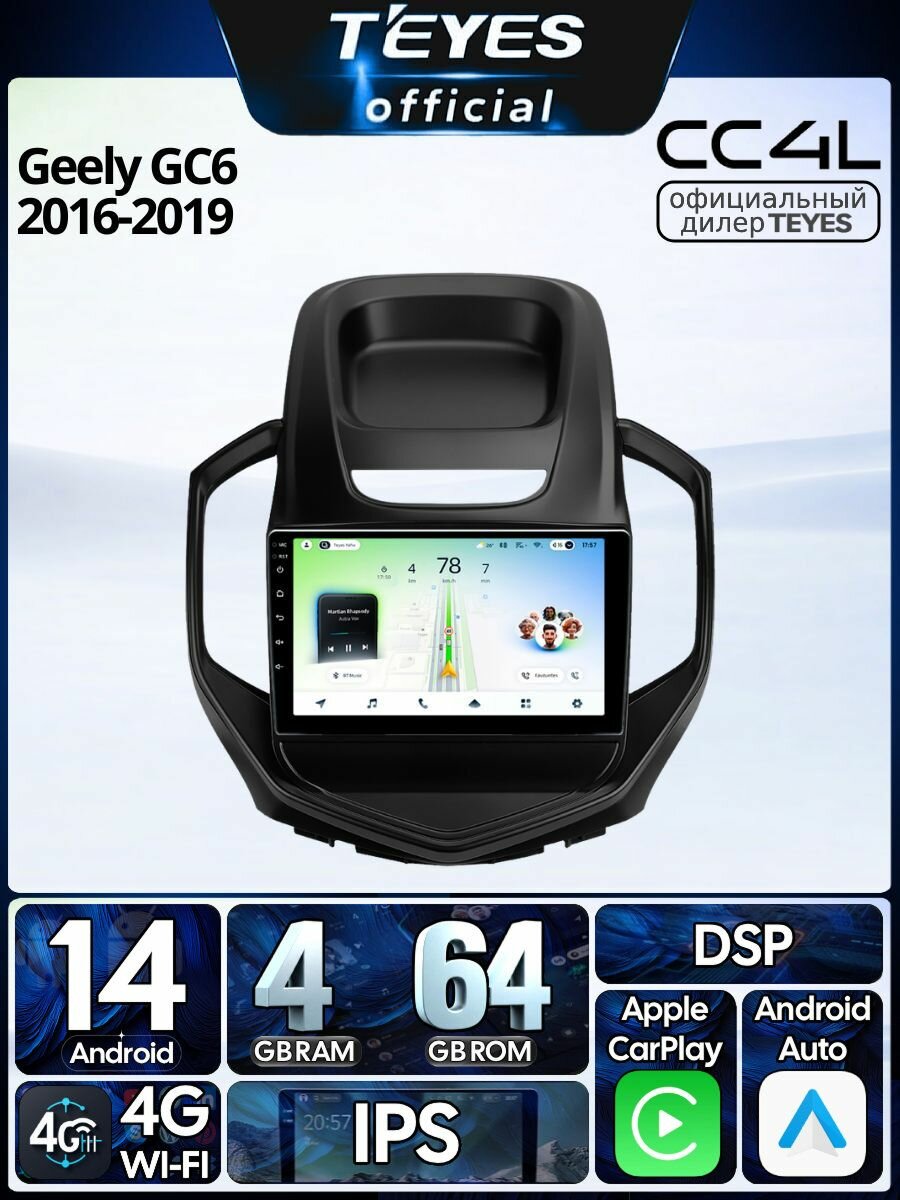Магнитола Geely GC6 2016-2019 Teyes CC4L 4/64GB, штатная магнитола, IPS, DSP,4G, Wi-Fi