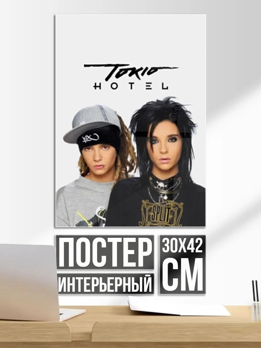 Постер на стену Tokio Hotel - poster