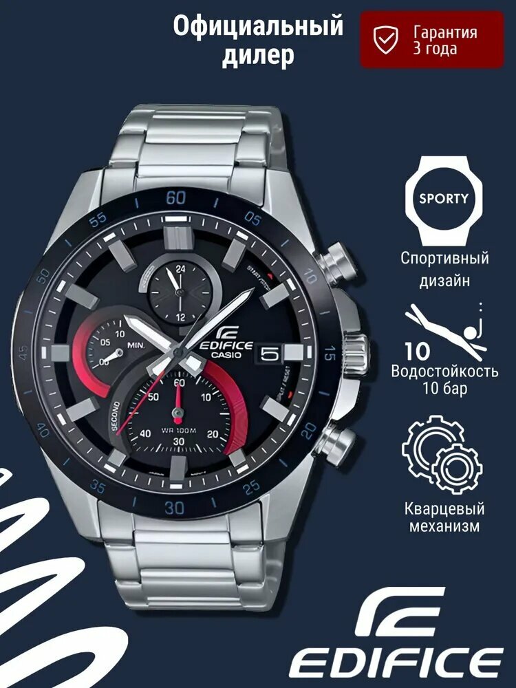 Часы наручные Наручные EFR-571DB-1A1