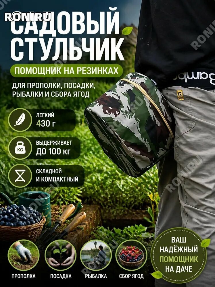 Садовый стул, 25х25х18 см, 1 шт