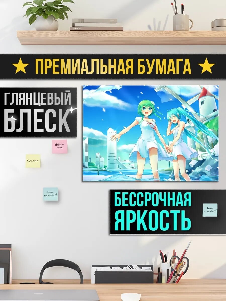 Плакат постер Две девушки Мику — фото 1
