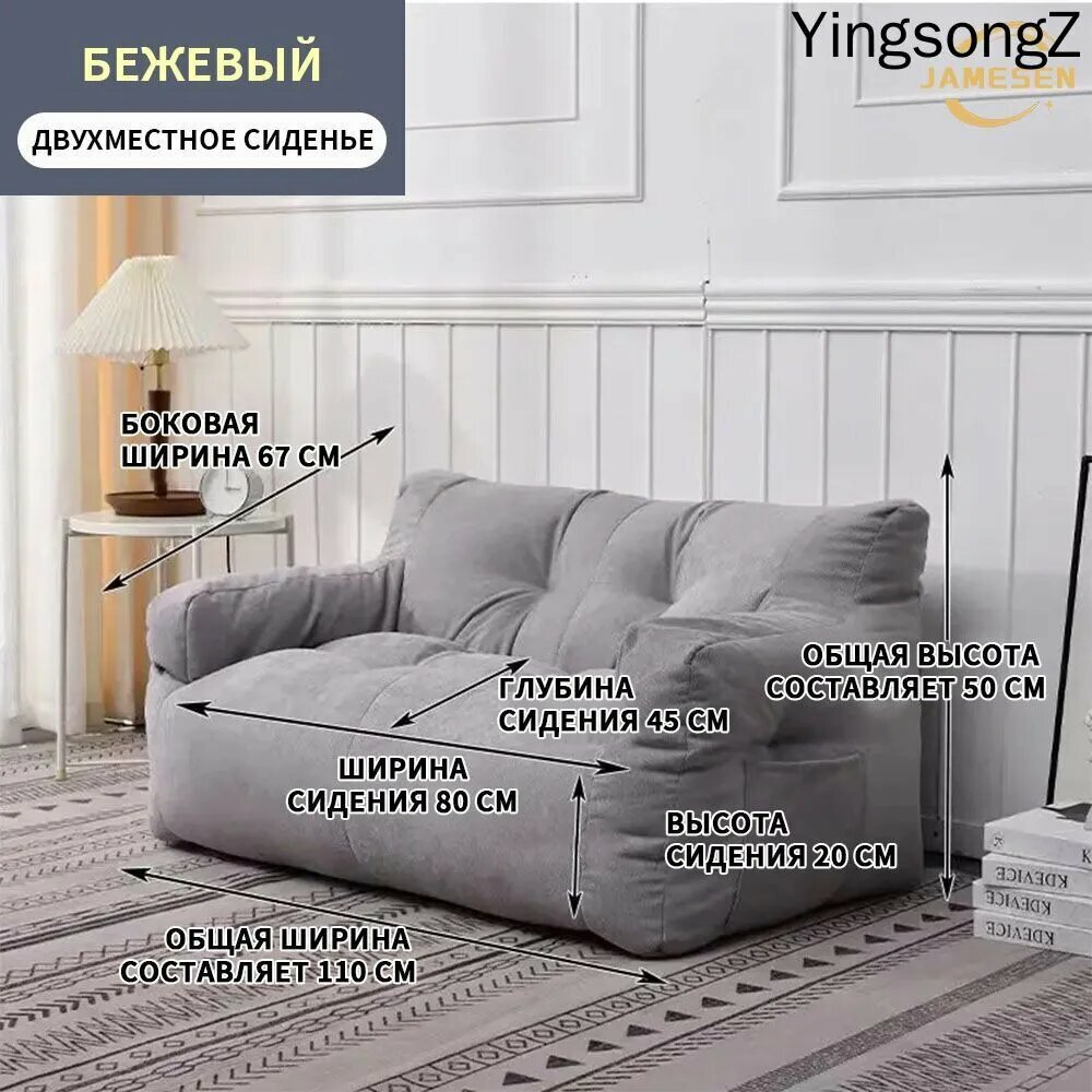 Кресло-мешок Диван, Нетканое волокно, Размер XXXL, светло-серый