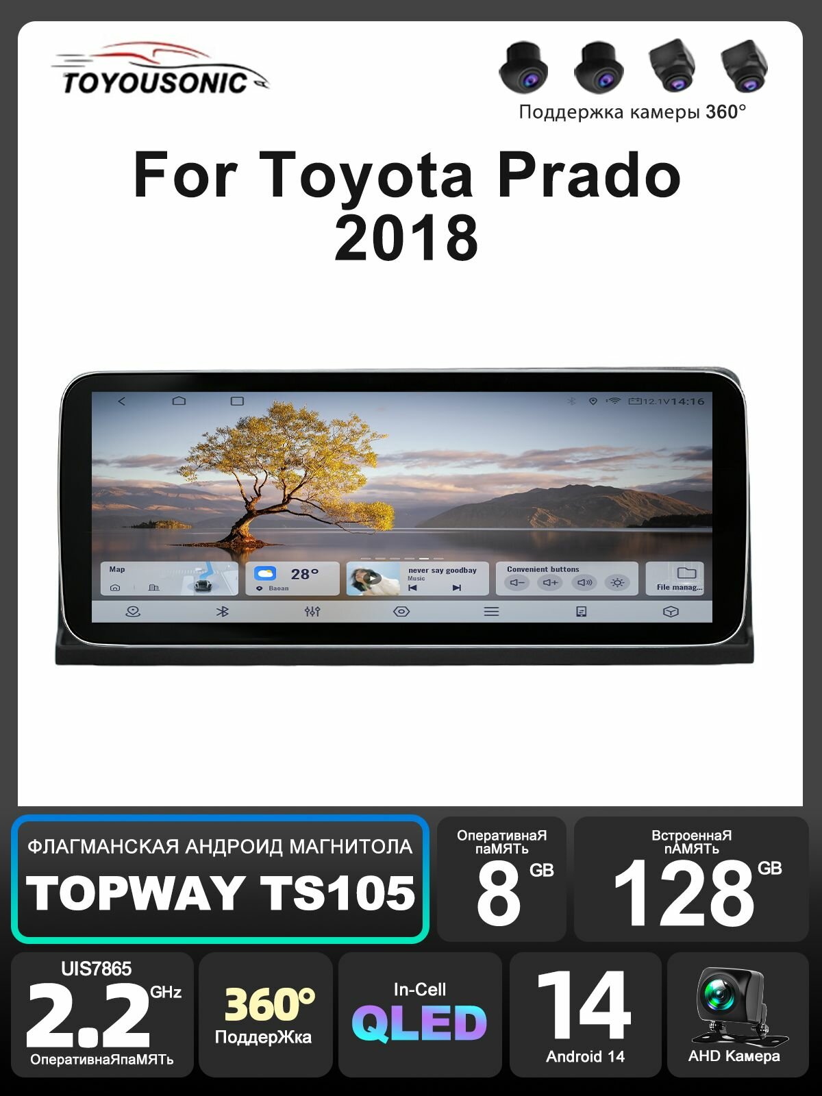 Магнитола для 12.3 дюймов Toyota Prado 2018 TS105 Автомобильный процессор 4G 8 core 8+128G QLED Android 14-цифровой DSP -навигация Carplay/Android auto BT FM AM RDS WIFI-плеер