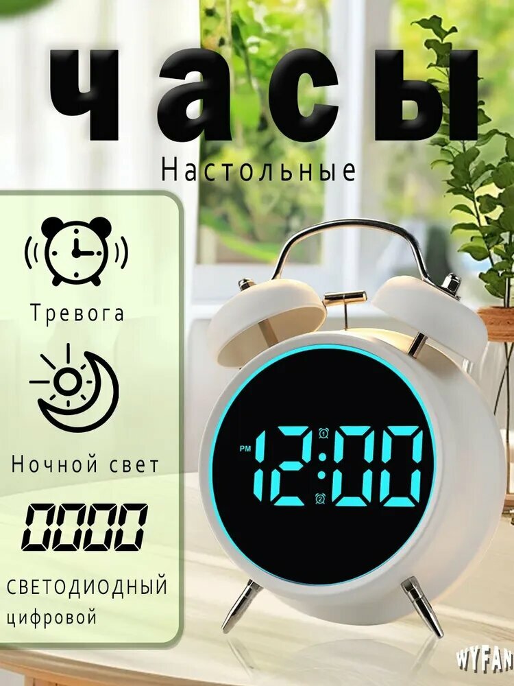 Настольные часы Электронные 1 шт