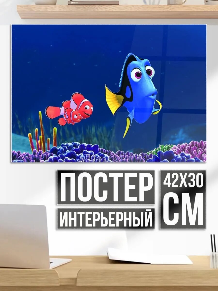 Плакат постер Рыбка Немо Дори