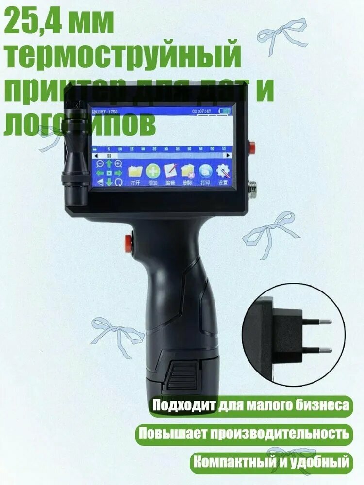 25,4 мм термоструйный принтер для дат и логотипов, вилка европейского стандарта