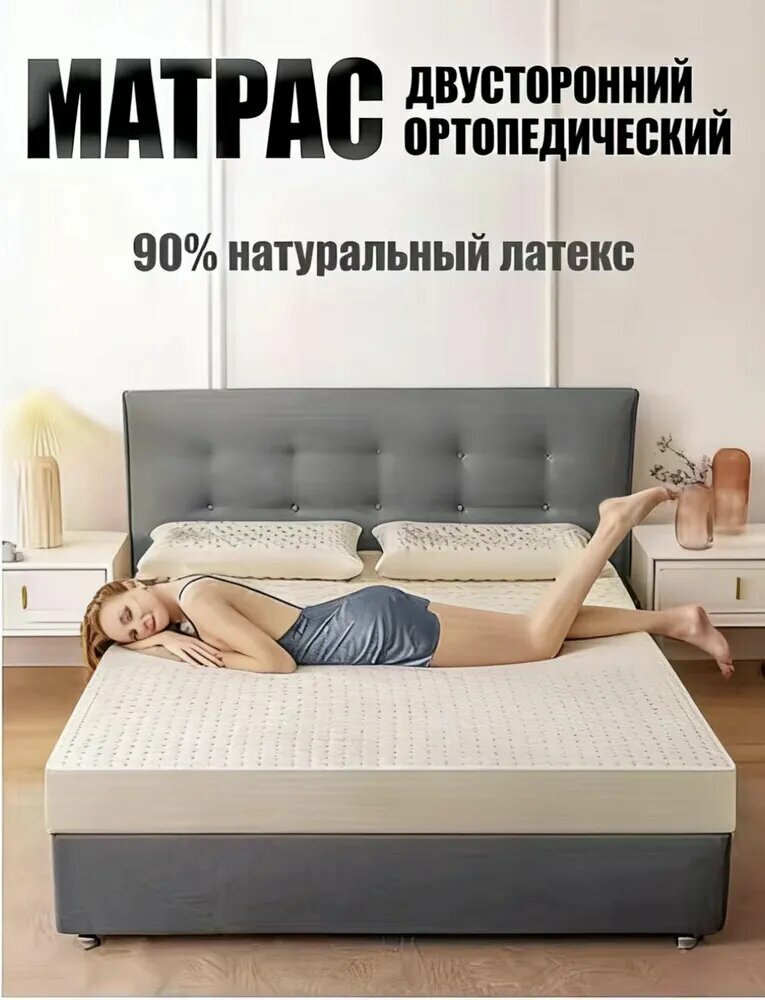 Матрас, Беспружинный, 130х200 см