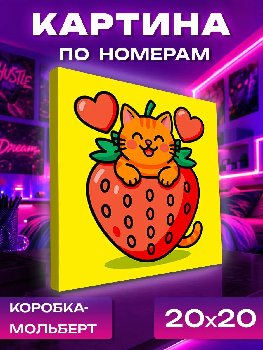 Картина по номерам маленькая кот