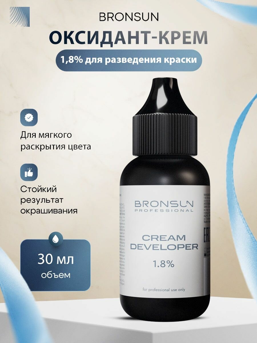 BRONSUN Оксидант-крем для бровей 1,8% / оксид для бровей и ресниц, 30 мл (Бронсан)