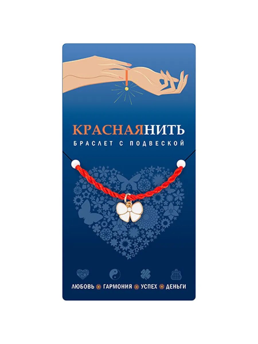 Браслет