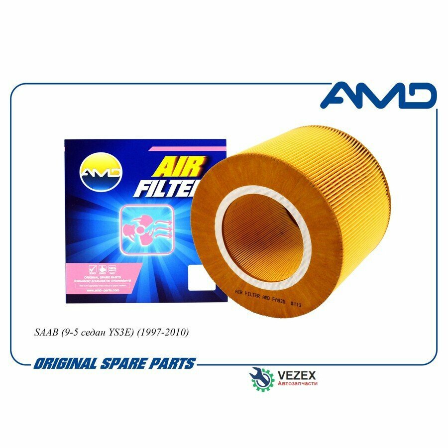 AMD AMDFA935 Фильтр воздушный SAAB 9-5 седан YS3E, 1997-2010 AMDFA935