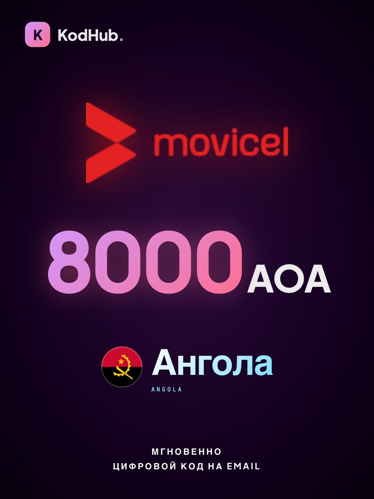 Тарифный план Movicel Ангола 10 ГБ на 30 дней | мобильный интернет