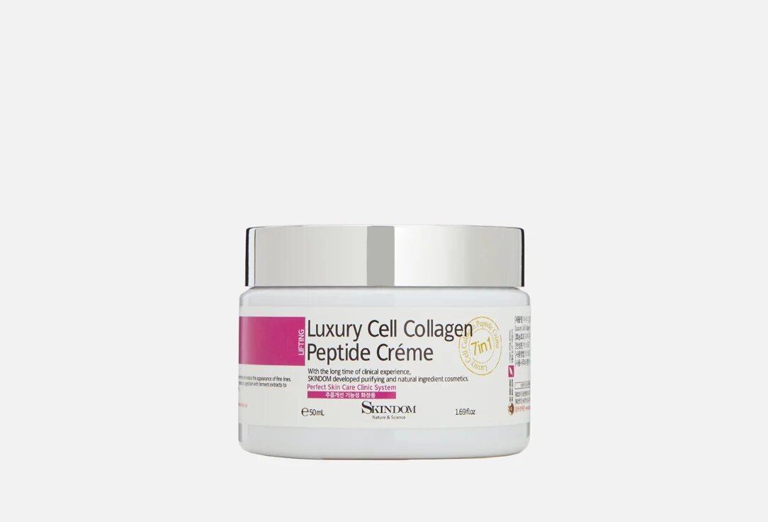Skindom Luxury Cell Collagen Peptide Cream Крем для лица коллагеновый с элитными пептидами 50мл